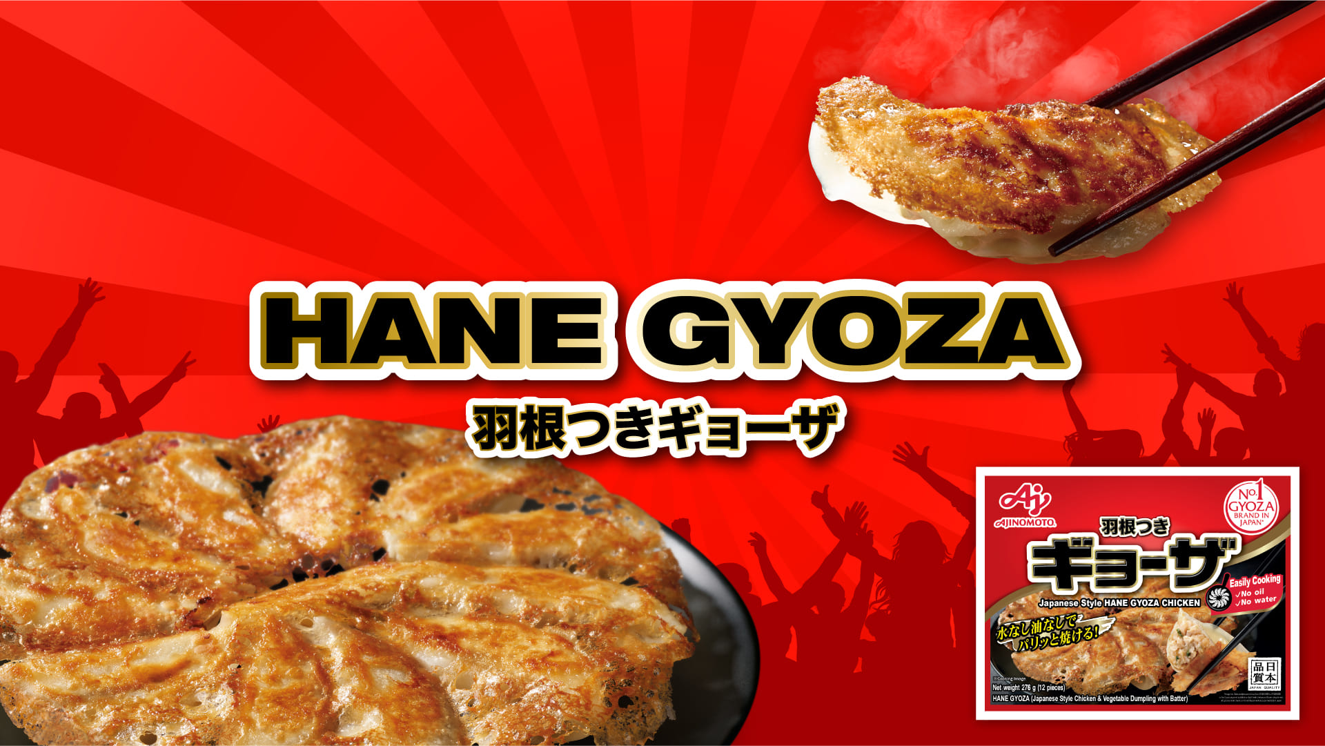 Hanegyoza | Ajinomoto SG Frozen Foods